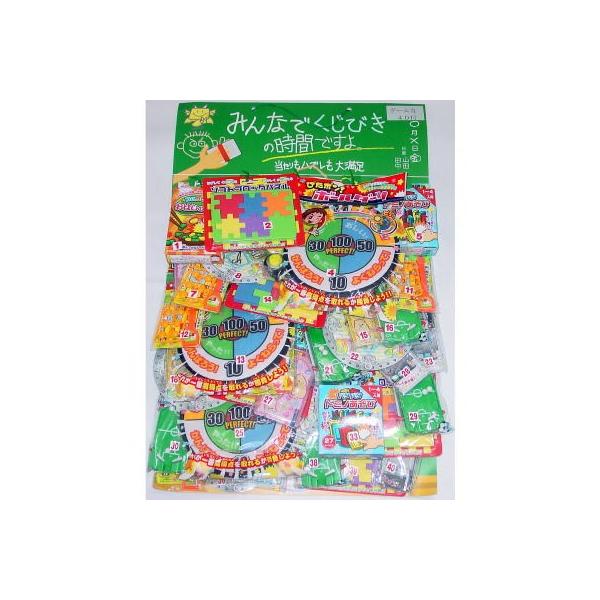 子供会、町内会などで大人気！回数分のくじ紙付きで空くじナシ！当たりの景品とハズレの景品の差が少ないくじ引きです！景品が合計40個付いています。※返品(返金・交換)対象外商品