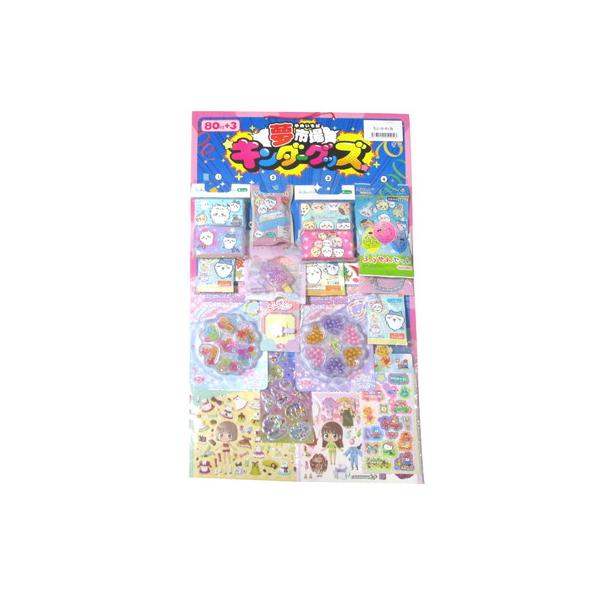 子供会、お祭り・イベントなどで大人気！回数分のくじ紙付きで空くじナシ！大当たり景品と小当たり景品が合計80個付いています。※返品(返金・交換)対象外商品