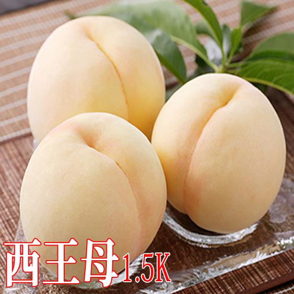 ◇商品名西王母◇産地岡山産◇内容量約1.5K4〜6玉入り☆発送時期☆9月上旬頃よりご注文順に順次発送予定※天候により発送時期が前後する場合が御座います。