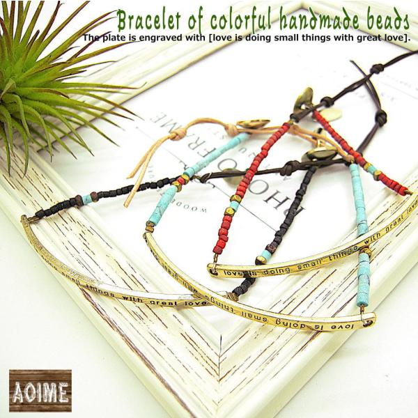 程よいエスニックテーストのハンドメイドデザイン。調節用の留め位置が３箇所あるので、プレゼントやペアアクセサリーとしてもオススメです。ビーズ部分は天然石のようなつや消しセラミックビーズでターコイズ、サンゴ、オニキスのように見えます。プレートに...