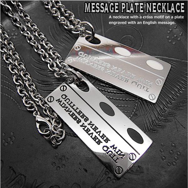 【サイズ】チェーン:約45cm　　　　プレート:横幅約1.8cm/縦幅約4cm【素材】メタル合金【カラー】シルバーにブラックとホワイトの柄英字メッセージが刻印されたプレートネックレスです。英字は【winners never quit qui...