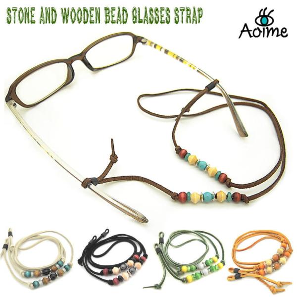 《材質》フェイクレザー（スエードタイプの人工皮革）天然石(中央部分）/ウッド/メタル/セラミックビーズ《サイズ》長さ約66cm※先端のゴムビーズを動かせば、長さが微調整できます。カラフルで個性的なメガネストラップです。メガネ・老眼鏡・サング...