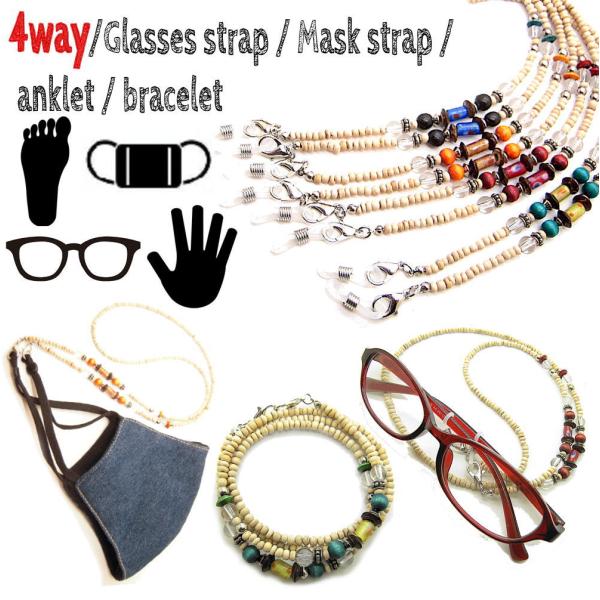 全長：約74cm素材：ココナツビーズ、ウッドビーズ、天然水晶、トンボ玉、メタルビーズメガネやマスクを気軽につけたり外したり！アクセサリー感覚で身に付けられるマルチストラップ。シリコンゴムを付けてメガネストラップ、シリコンゴムを外せばマスクス...
