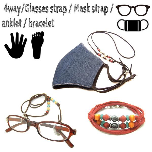 マスクやメガネを気軽につけたり外したり！アクセサリー感覚で身に付けられるマルチストラップ。つけてる時も外した時も、マスク＆メガネファッションを可愛く、個性的に楽しめます。これでもう、なくさない！忘れない！サイズが合えば ブレスレット、アンク...