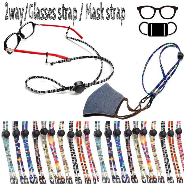 メガネやマスクを気軽につけたり外したり！アクセサリー感覚で身に付けられるマルチストラップ。アウトドアファッションにもお勧めカラーで、つけてる時も外した時も、マスク＆メガネファッションを可愛く、個性的に楽しめます。長さはアジャスタで調整できる...