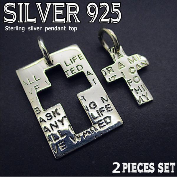 素材：シルバー925重量：約3.5ｇ+1.5ｇメッセージプレートからクロスを切り取った2個のペンダントトップです。プレートにクロスを重ねると『All my life have wanted for a miracle but I can't...