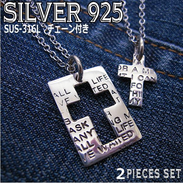 素材：トップ/シルバー925　チェーン/316Lステンレスチェーンの長さ：45cmと50cmトップ重量：約3.5ｇ+1.5ｇシルバー925のトップに45cmと50cmの2本のステンレスチェーンが付いています。大切な人とペアで身につけるペアア...