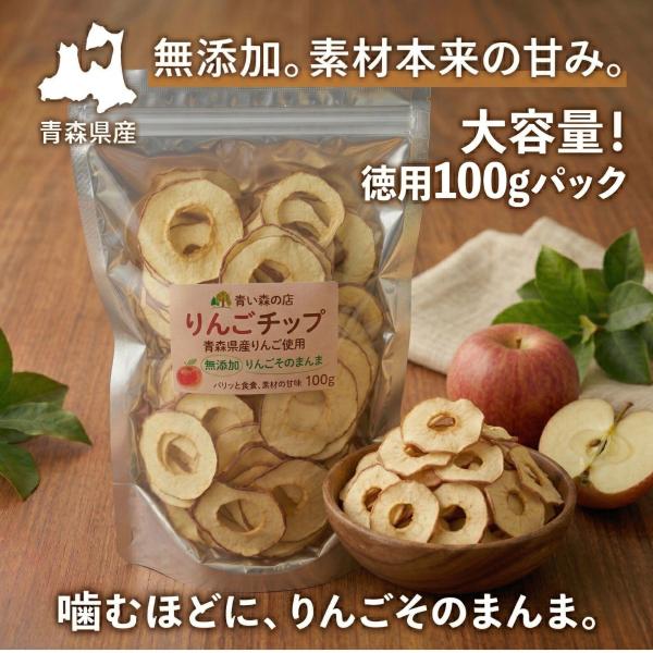 青森県産りんごを使用した、素材そのままのおいしさを楽しめるりんごチップです。使用しているりんごは、甘みと酸味のバランスがよいサンふじ。青森を代表するりんごのおいしさを、そのまま気軽に楽しめます。無添加で仕上げているため、りんご本来のやさしい...