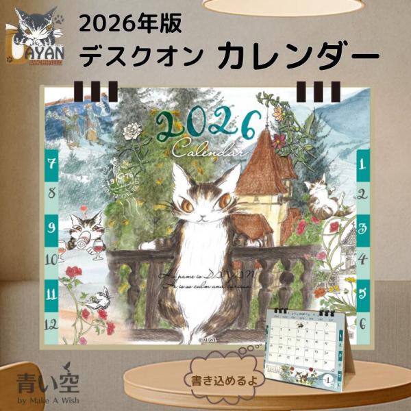 わちふぃーるど 猫のダヤン ダヤングッズ