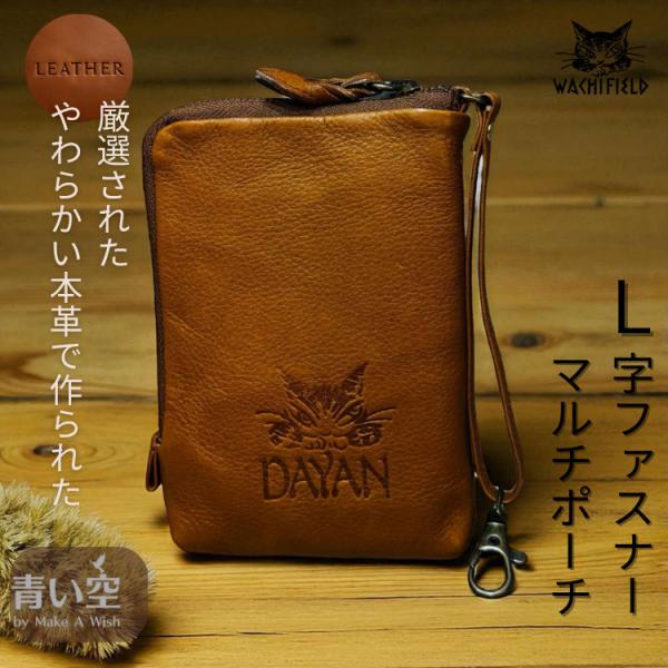 わちふぃーるどの猫のダヤン 猫 猫柄 キャラクターポーチ＊約140×100×25mm＊牛革・レーヨン・他部材＊オープンポケット×2＊ベトナム製小さな革工房からスタートしたわちふぃーるどはモノづくりにこだわり、そしてイラストを商品に描きはじめ...