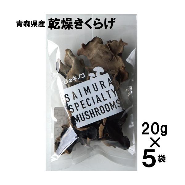 青森県佐井村で収穫されたキクラゲ（アラゲキクラゲ）です。国産の菌床で栽培し、根元の石づき部分を手作業で全て除去してから乾燥させていますので、簡単にお使いいただけます。農薬等は使用しておりません。●原材料：きくらげ（佐井村産）●内容量：20g...