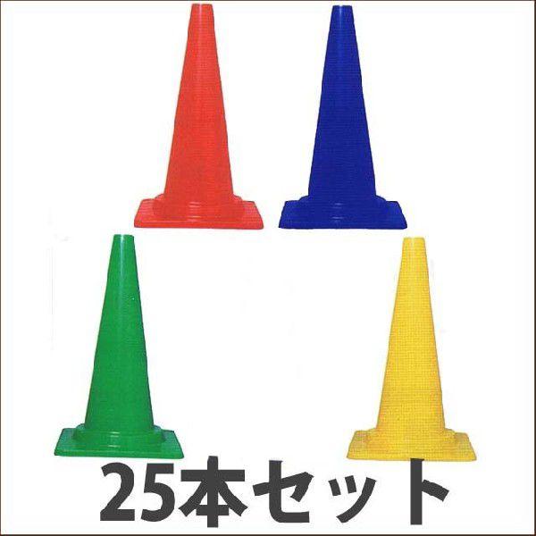 先端がカットしてあり　50φ、LED工事灯を付けることができるカットカラーコーンです。送料込の超お買い得セットですが、バージン材料を使用してますので、耐久性も良好です。カラーコーン,セフティーコーン,三角コーン,パイロンサイン,軽量コーン,...