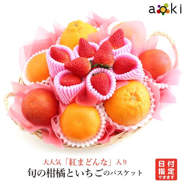 ●商品名　紅まどんな入り 旬の柑橘といちごのバスケット いちご　おすすめ柑橘　紅まどんな （クール便）●送付箱サイズ　縦２７ｃｍ×横３７ｃｍ×高さ２７ｃｍ●発送形態　クール便●サービス　当店専用化粧箱にギフト包装にてお届けいたします。●注意...