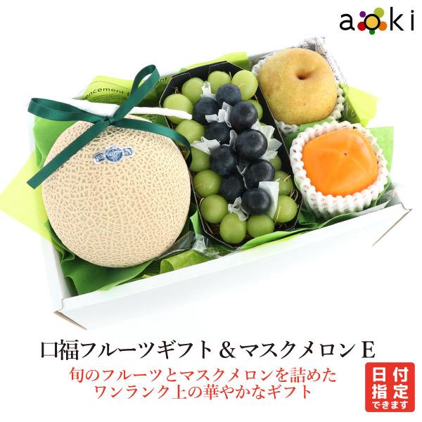 ●内容　おすすめ黒赤ぶどう 1セット 1セットあたり　100g前後 ／シャインマスカット 1セット 1セットあたり　100g前後 ／マスクメロン 1個 1個あたり　1000g前後 ／柿 1個 1個あたり　150g前後 ／和梨 1個 1個あた...
