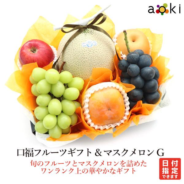●内容　おすすめ黒赤ぶどう 1房 1房あたり　300g前後 ／シャインマスカット 1房 1房あたり　300g前後 ／マスクメロン 1個 1個あたり　1000g前後 ／りんご 1個 1個あたり　200g前後 ／柿 1個 1個あたり　150g前...