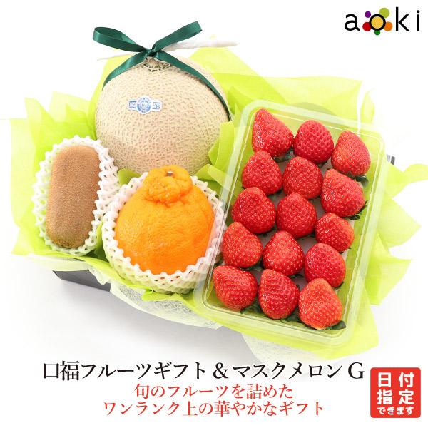 ●内容　いちご 1パック 1パックあたり　250g前後 ／キウイフルーツ 1個 1個あたり　150g前後 ／デコポン 1個 1個あたり　200g前後 ／マスクメロン 1個 1個あたり　1000g前後 ／メロゴールドまたは美生柑など 1個 1...