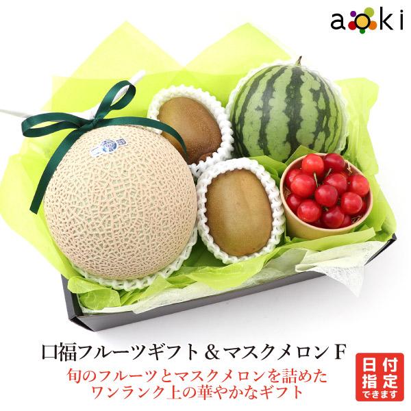 ●内容　キウイフルーツ 2個 1個あたり　150g前後 ／さくらんぼ 1カップ 1カップあたり　100g前後 ／マスクメロン 1個 1個あたり　1000g前後 ／小玉スイカ 1個 1個あたり　600g前後●産地　キウイフルーツ ニュージーラ...