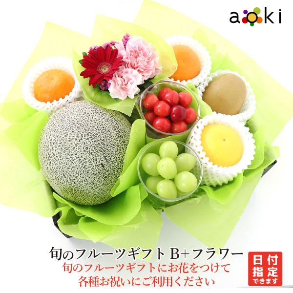 ●内容　おすすめ柑橘（デコポン・みかん他） 2個 1個あたり　80g前後 ／お花 1個 1個あたり　100g前後 ／キウイフルーツ 1個 1個あたり　150g前後 ／さくらんぼ 1カップ 1カップあたり　100g前後 ／シャインマスカット ...
