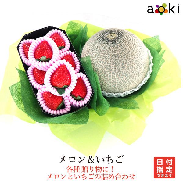 ●内容　いちご 1パック 1パックあたり　150g前後 ／メロン 1個 1個あたり　700g前後●産地　いちご 茨城県・福島県他　／メロン 茨城県・熊本県他●1924年創業、福島県郡山市のフルーツ専門店「青木商店」。特徴といたしまして、熟練...