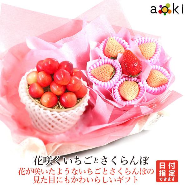 ●内容　いちご 1粒 1粒あたり　15g前後 ／さくらんぼ 1カップ 1カップあたり　100g前後 ／白いちご 5粒 1粒あたり　15g前後●産地　いちご 茨城県・福島県他　／さくらんぼ 山形県・秋田県他　／白いちご 茨城県・福島県他●19...
