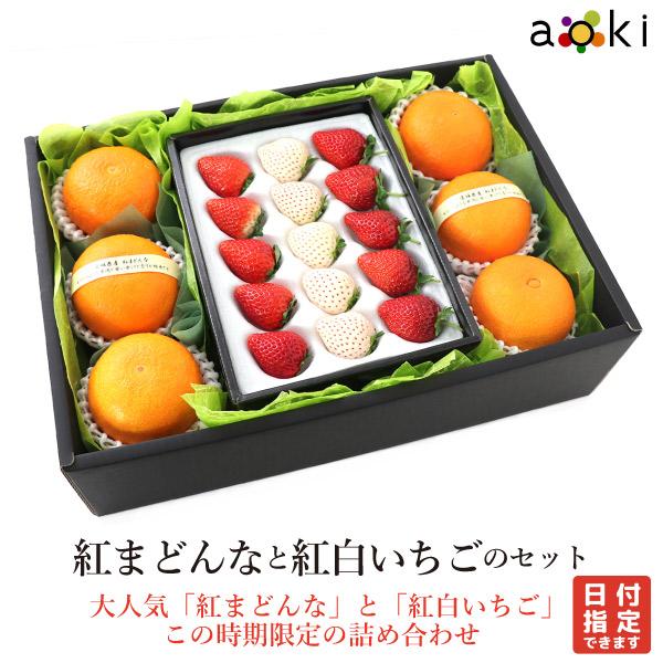 ●内容　いちご 10粒 1粒あたり　12g前後 ／紅まどんな 6個 1個あたり　150g前後 ／白いちご 5粒 1粒あたり　12g前後●産地　いちご 茨城県・福島県他　／紅まどんな 愛媛県　／白いちご 茨城県・福島県他●1924年創業、福島...