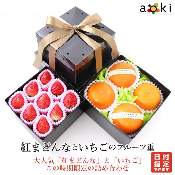 ●内容　いちご 9粒 1粒あたり　12g前後 ／紅まどんな 4個 1個あたり　150g前後●産地　いちご 茨城県・福島県他　／紅まどんな 愛媛県●1924年創業、福島県郡山市のフルーツ専門店「青木商店」。特徴といたしまして、熟練のフルーツマ...