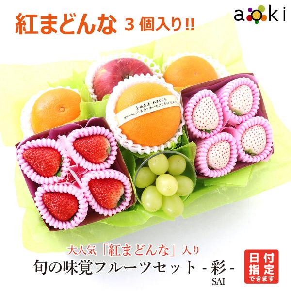 ●内容　いちご 4粒 1粒あたり　12g前後 ／シャインマスカット 1カップ 1カップあたり　100g前後 ／りんご 1個 1個あたり　200g前後 ／紅まどんな 3個 1個あたり　150g前後 ／白いちご 4粒 1粒あたり　12g前後●産...