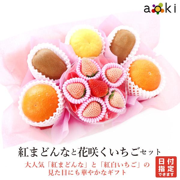 ●内容　いちご 1粒 1粒あたり　15g前後 ／キウイフルーツ 2個 1個あたり　150g前後 ／紅まどんな 2個 1個あたり　150g前後 ／日向夏・小夏他 1個 1個あたり　200g前後 ／白いちご 5粒 1粒あたり　15g前後●産地　...