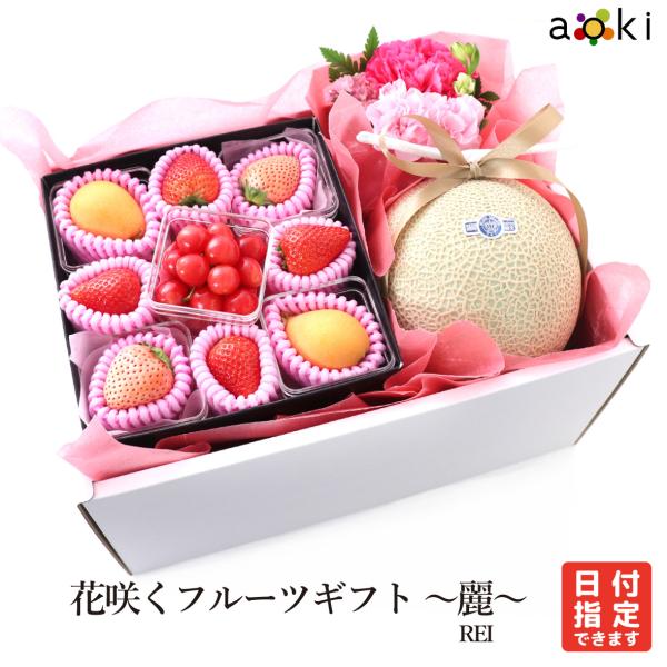 ●内容　いちご 4粒 1粒あたり　15g前後 ／お花 1個 1個あたり　100g前後 ／さくらんぼ 3カップ 1カップあたり　100g前後 ／びわ 2個 1個あたり　20g前後 ／マスクメロン 1個 1個あたり　1300g前後●産地　いちご...