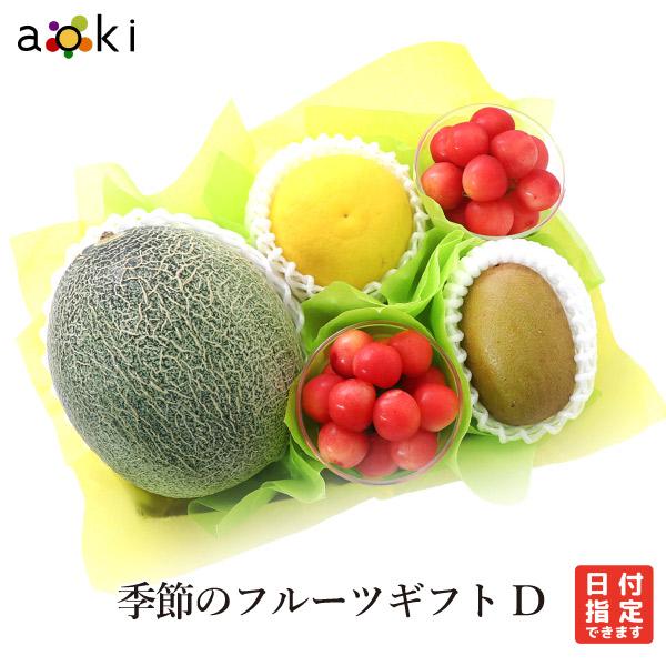 ●内容　キウイフルーツ 1個 1個あたり　150g前後 ／さくらんぼ 2カップ 1カップあたり　100g前後 ／メロン（青肉または赤肉） 1個 1個あたり　700g前後 ／日向夏・小夏他 1個 1個あたり　200g前後●産地　キウイフルーツ...