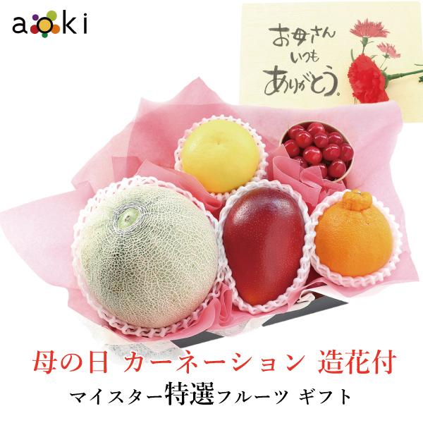 ●内容　カーネーション造花 1個 1個あたり　10g前後 ／さくらんぼ 1カップ 1カップあたり　100g前後 ／デコポン 1個 1個あたり　200g前後 ／メロン 1個 1個あたり　700g前後 ／太陽のタマゴ　2Lサイズ 1個 1個あた...