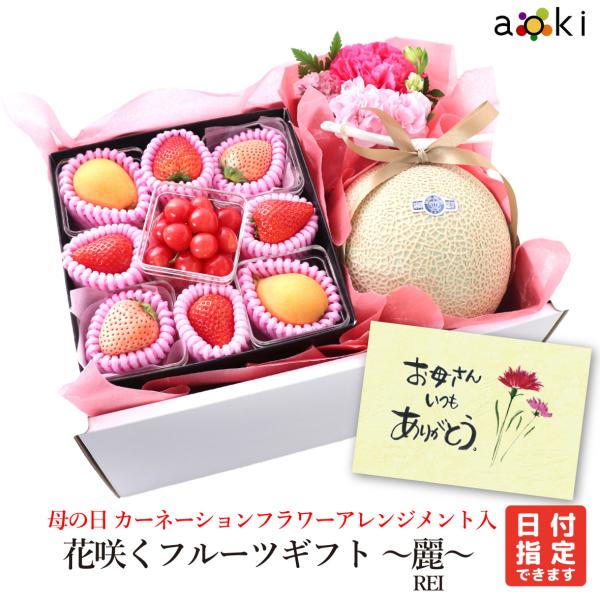●内容　いちご 4粒 1粒あたり　15g前後 ／お花 1個 1個あたり　100g前後 ／さくらんぼ 3カップ 1カップあたり　100g前後 ／びわ 2個 1個あたり　20g前後 ／マスクメロン 1個 1個あたり　1300g前後●産地　いちご...
