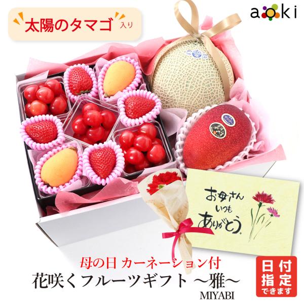 ●内容　いちご 4粒 1粒あたり　15g前後 ／カーネーション生花 1個 1個あたり　20g前後 ／さくらんぼ 3カップ 1カップあたり　100g前後 ／びわ 2個 1個あたり　20g前後 ／マスクメロン 1個 1個あたり　1300g前後 ...
