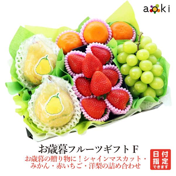 ●内容　いちご 1パック 1パックあたり　150g前後 ／シャインマスカット 1房 1房あたり　300g前後 ／みかん 3個 1個あたり　60g前後 ／洋梨 2個 1個あたり　200g前後●産地　いちご 茨城県・福島県他　／シャインマスカッ...