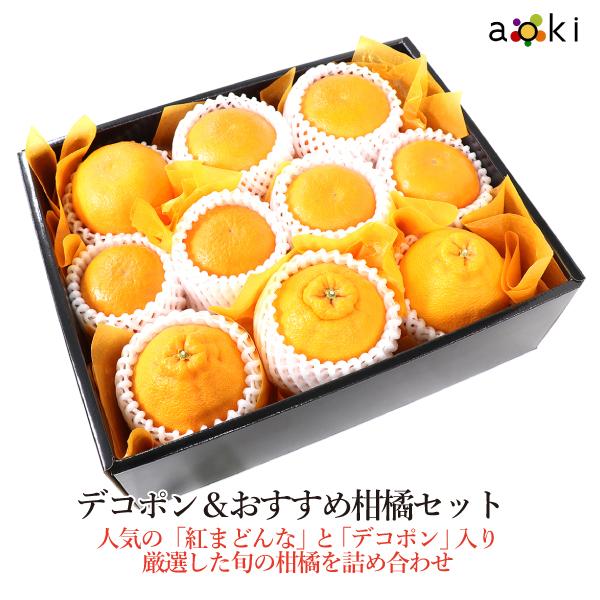 ●内容　おすすめ柑橘（はれひめ・天草・津の輝き・豊王等） 3個 1個あたり　100g前後 ／デコポン 3個 1個あたり　200g前後 ／紅まどんな 4個 1個あたり　150g前後●産地　おすすめ柑橘（はれひめ・天草・津の輝き・豊王等） 愛媛...
