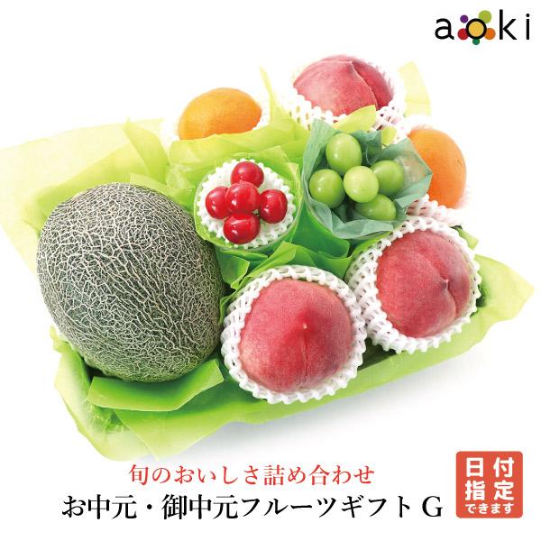 ●内容　おすすめ柑橘 2個 1個あたり　60g前後 ／さくらんぼ 5粒 1粒あたり　6g前後 ／シャインマスカット 5粒 1粒あたり　10g前後 ／メロン（青肉または赤肉） 1個 1個あたり　600g前後 ／桃 3個 1個あたり　200g前...