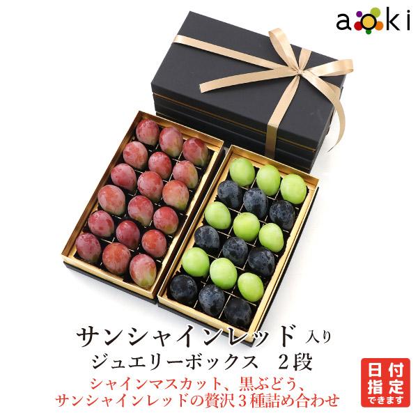 ●内容　おすすめ黒ぶどう 9粒 1粒あたり　10g前後 ／サンシャインレッド 18粒 1粒あたり　10g前後 ／シャインマスカット 9粒 1粒あたり　10g前後●産地　おすすめ黒ぶどう 山梨県・長野県他　／サンシャインレッド 山梨県　／シャ...