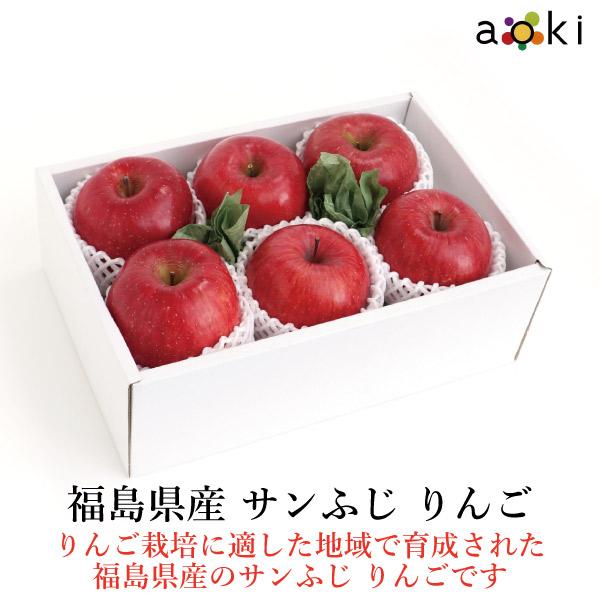 ●内容　福島県産りんご サンふじ 6個 1個あたり　200g前後●産地　福島県産りんご サンふじ 福島県産●1924年創業、福島県郡山市のフルーツ専門店「青木商店」。特徴といたしまして、熟練のフルーツマイスターが、市場や生産農家を訪れ、その...