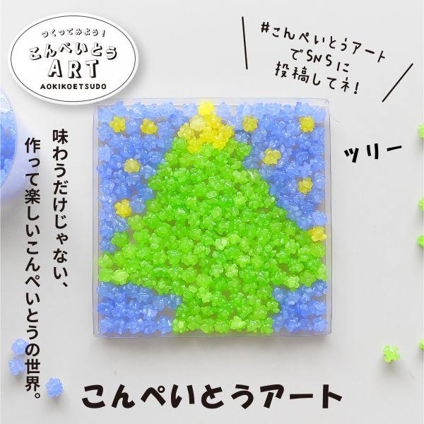 ぬり絵みたいに楽しめる！食べられるアート体験カラフルな金平糖をお箸でちょんちょん♪サンタさんのイラストを完成させて、見て楽しい・食べておいしい冬の思い出をつくりませんか？ぬり絵みたいに、あま〜く楽しむクリスマスぬり絵感覚で簡単＆安心＆おいし...