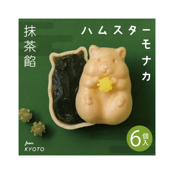 あっさりした甘さの抹茶餡をご自身でおなかの中にいれてセット。ハムスターのおなか部分が少しくぼんでおり付属の抹茶金平糖もしくは蜂蜜金平糖を置いて頂くとハムスターが可愛い抹茶スイーツに大変身。パリッとばしいモナカがなんとも?えないハーモニーで、...