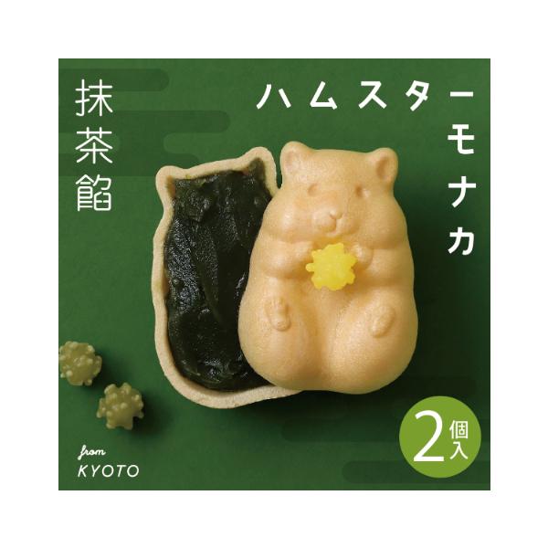 ハムスターモナカ専用(可愛いハムスターモナカ柄)の袋がハムスターモナカ１箱に1枚付いています。あっさりした甘さの抹茶餡をご自身でおなかの中にいれてセット。ハムスターのおなか部分が少しくぼんでおり付属の抹茶金平糖もしくは蜂蜜金平糖を置いて頂く...