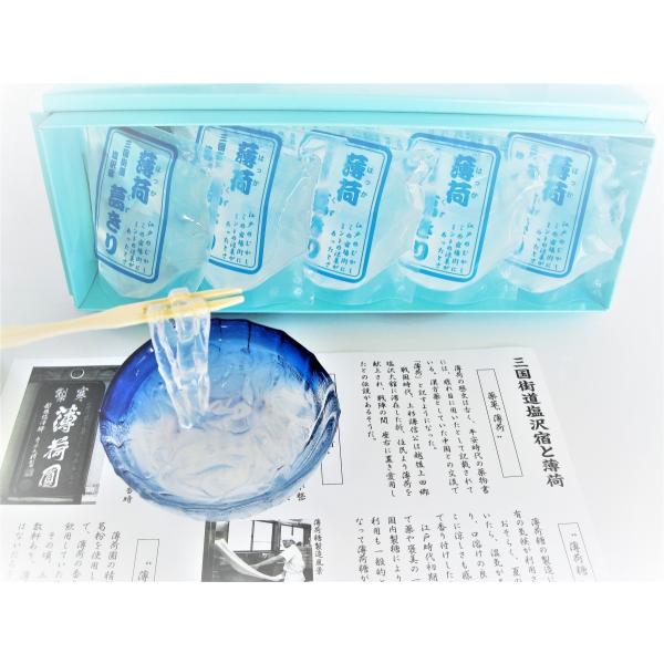 薄荷葛きり江戸より続く12代目青木條右衛門が、江戸の涼を再現した純和風のスイーツです。古文書をもとに再現された葛きりは、食べきりのミニパックサイズ。お土産にも贈り物にも最適です。三国街道塩沢宿とはっかの説明書き付き。シロップ入りですので、そ...