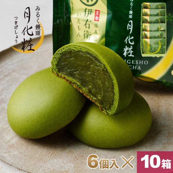 「伊右衛門」の抹茶を使用した、抹茶味の月化粧。みどり鮮やかな石臼焙挽き宇治抹茶をふんだんに使い、瑞々しい味わいに仕上げました。月化粧のまろやかなみるく餡と、ほろ苦い抹茶の風味が絶妙なバランスで調和した上品な逸品です。※こちらの商品はすべて伊...