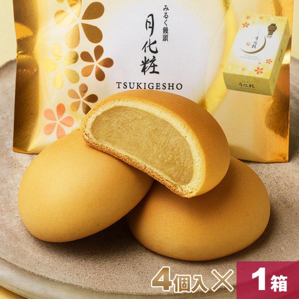 ミルク風味豊かに炊き上げた白餡を、上質のバターを使ったミルク風味の皮で包み焼き上げました。とろけるような味わいのなめらかな西洋和菓子です。 詰合せ ※こちらの商品は包装・熨斗の対応は致しておりません。ご了承くださいませ。※個包装のデザインは...