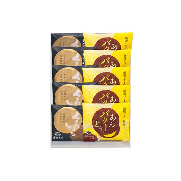 ”季節限定”あんバターどらと通年人気の日々是くろどらの詰合せです。　今しか食べられない限定セットです。是非、ご賞味ください。※　あんバターどら・くろどらセットは、季節限定販売です　※　【2026年5月15日到着まで】でご指定下さい。[商品説...