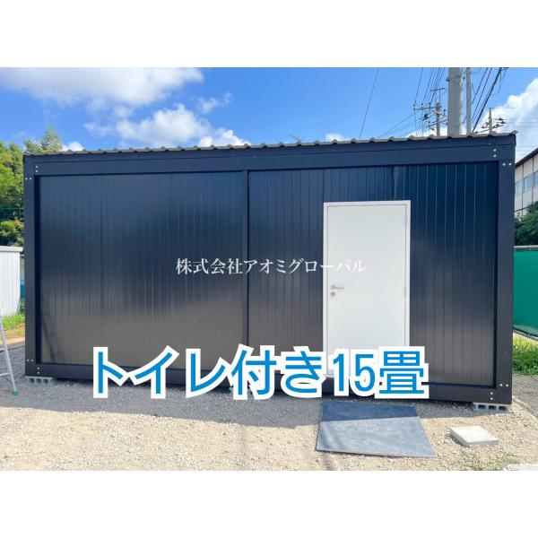 ◆欲しい空間を、もっと安く、もっと早く。・メーカー：青海プレハブ・サイズ(mm):W5950×D3000×H2800mm・原材料：鉄骨造/スチールパネル/断熱材入り/アスベスト不使用・カラー： ブラック / ホワイト / etc...・原産...