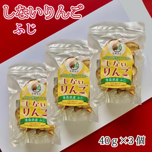 青森県産りんごを使用美味しさの秘密・近赤外線乾燥！太陽光に近いので美味しさ最高。1日1個のりんごは医者を遠ざける！ドライフルーツのりんごには、食物繊維ビタミンＣ、ミネラル、カリウムが豊富配送会社：日本郵便　ゆうパケット置き配送料：全国一律380円