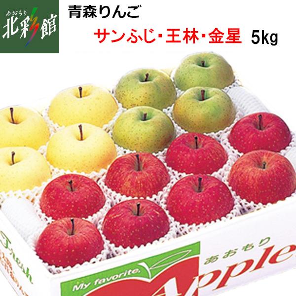 平川市広船産の青森県認証特別栽培りんごを3種詰合せでお届け。
