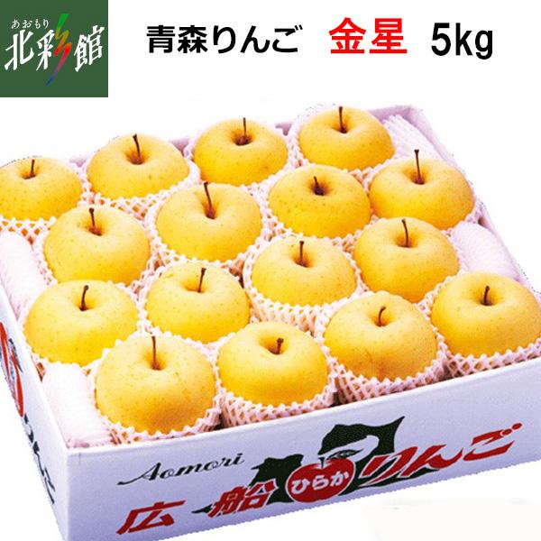 明るい黄色で、酸味が少なく甘〜い香りのりんご。大玉のお届け！平川市広船産の青森県認証特別栽培りんごを農家よりお届け。