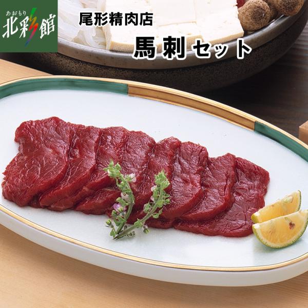 馬肉の産地よりお届け！特製のタレ、バリバリくんでさらに風味がup!